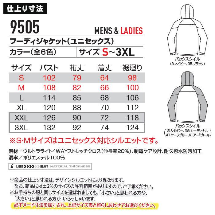 BURTLE バートル フーディジャケット 9505 男女兼用 メンズ レディース 長袖 オールシーズン ストレッチ スポーティ おしゃれ 作業着 作業服 S〜XXL : ビズタイム - 通販 ...