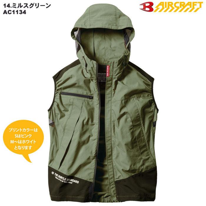 BURTLE バートル エアークラフト パーカーベスト 単品 AC1134 綿素材 aircraft 猛暑対策 熱中症対策 涼しい アウトドア : ビズタイム - 通販 - Yahoo!ショッピング