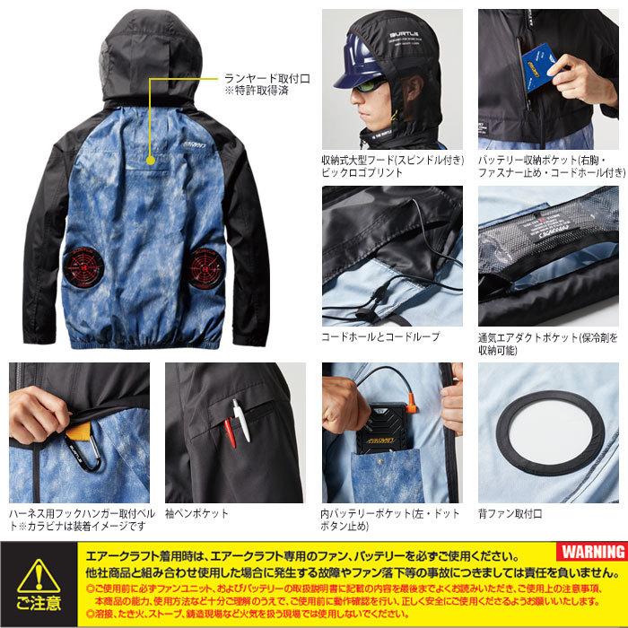 BURTLE バートル エアークラフト 長袖ブルゾン 単品 AC1171 熱中症対策 アウトドア キャンプ 作業着 作業服 : ビズタイム - 通販 - Yahoo!ショッピング