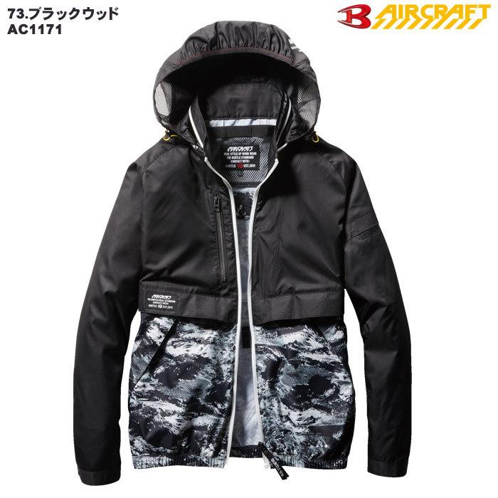 BURTLE バートル エアークラフト 長袖ブルゾン 単品 AC1171 熱中症対策 アウトドア キャンプ 作業着 作業服 : ビズタイム - 通販 - Yahoo!ショッピング