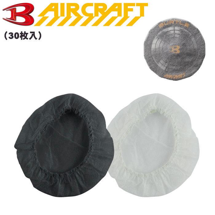 BURTLE バートル ファンフィルター 30枚入 AC200 エアークラフト専用 : ビズタイム - 通販 - Yahoo!ショッピング