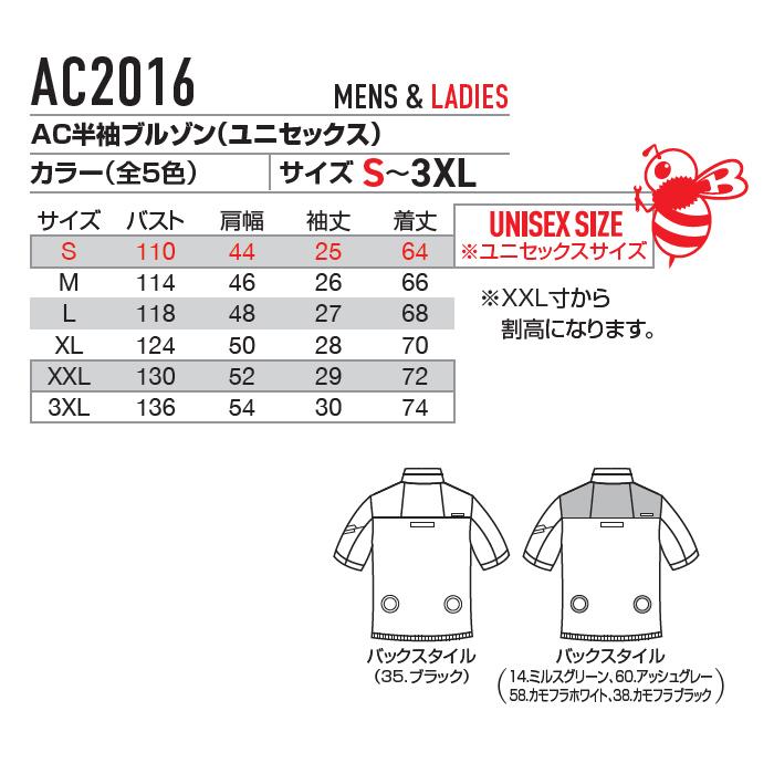 バートル 半袖ブルゾン 単品 電動ファン対応 エアークラフト AC2016 作業服 遮熱効果 熱中症対策 アウトドア S〜XXL :w-burtle-ac2016:ビズタイム - 通販 ...
