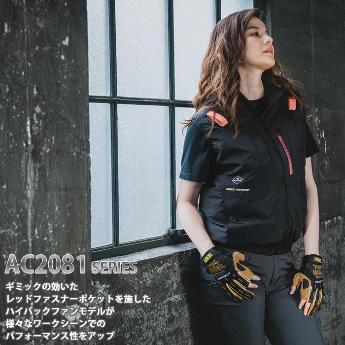 BURTLE バートル ベスト ハイバックファン仕様 AC2084 服のみ 単品 空調作業服 空調ウエア エアークラフト 熱中症対策 かっこいい 作業服 ワーク : ビズタイム - 通販 ...