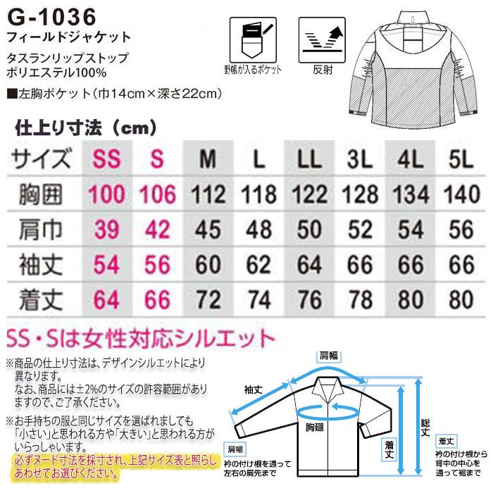 4L 5L グラディエーター フィールドジャケット G-1036 男女兼用 アウトドア メンズ レディース 防寒 作業服 作業着 スポーツ コーコス : ビズタイム - 通販 - Yahoo ...