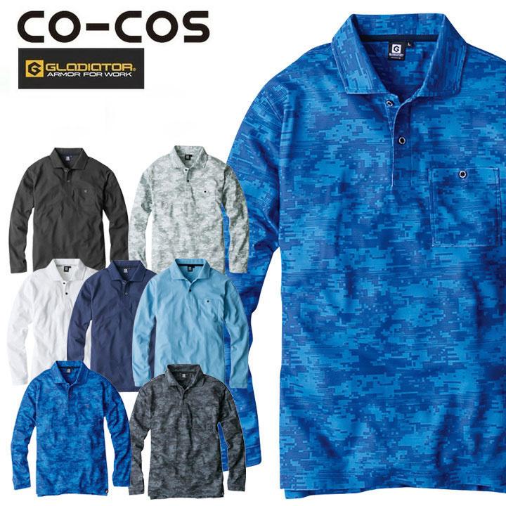 G1738 グラディエーター ニオイクリア消臭長袖ポロシャツ コーコス 作業服 作業着 SS〜3L : ビズタイム - 通販 - Yahoo!ショッピング