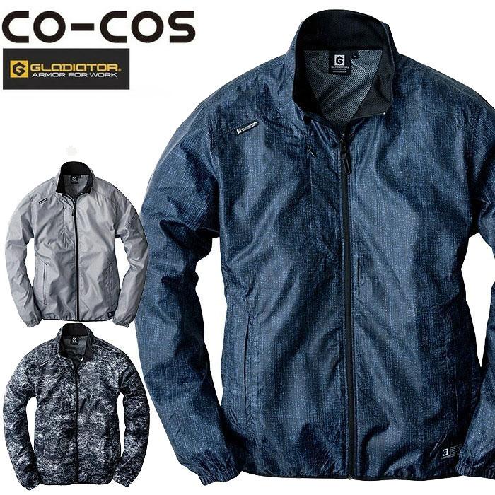 スマートジャケット コーコス G-5020 男女兼用 オールシーズン ブルゾン ジャンパー 作業着 作業服 グラディエーター S-3L ...