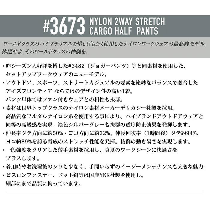 アイズフロンティア 作業着 ストレッチ ハーフパンツ 3673 春夏 ストレッチ アウトドア スポーツ メンズ 半ズボン 作業服 I'Z FRONTIER : w-izf-3673 : ビズ ...