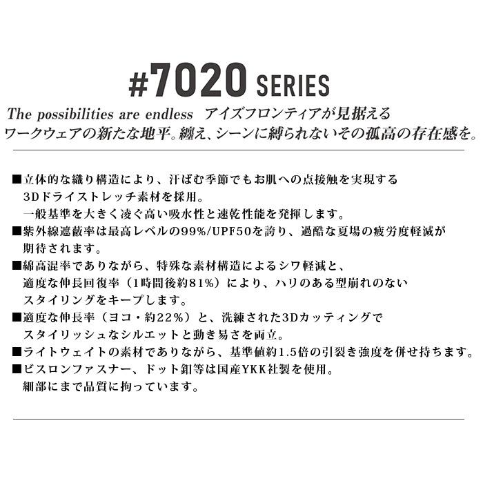 I'Z FRONTIER アイズフロンティア ドライストレッチ3Dドビー カーゴパンツ 7022 オールシーズン 薄手 ストレッチ UVカット メンズ ズボン 作業着 作業服 : ビズタイム ...