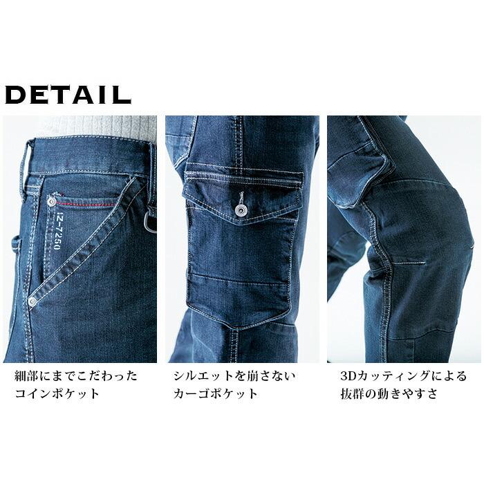 I'Z FRONTIER アイズフロンティア 作業着 ストレッチ3Dカーゴパンツ 7252 オールシーズン デニム メンズ 作業服 : ビズ ...