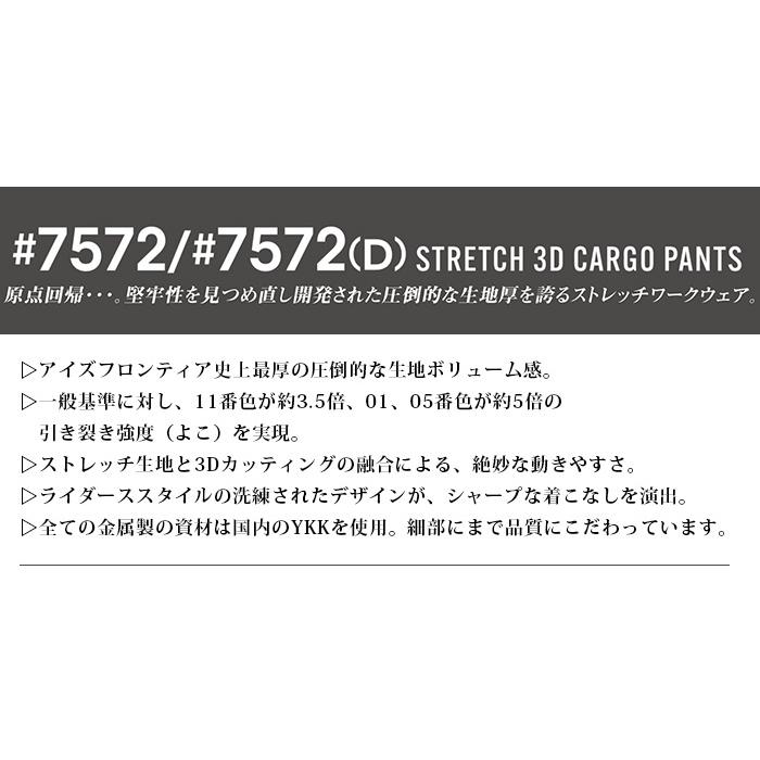I'Z FRONTIER アイズフロンティア 作業着 ストレッチ3Dカーゴパンツ 7572 7572D オールシーズン 厚手 デニム メンズ 作業服 : ビズタイム - 通販 - Yahoo ...