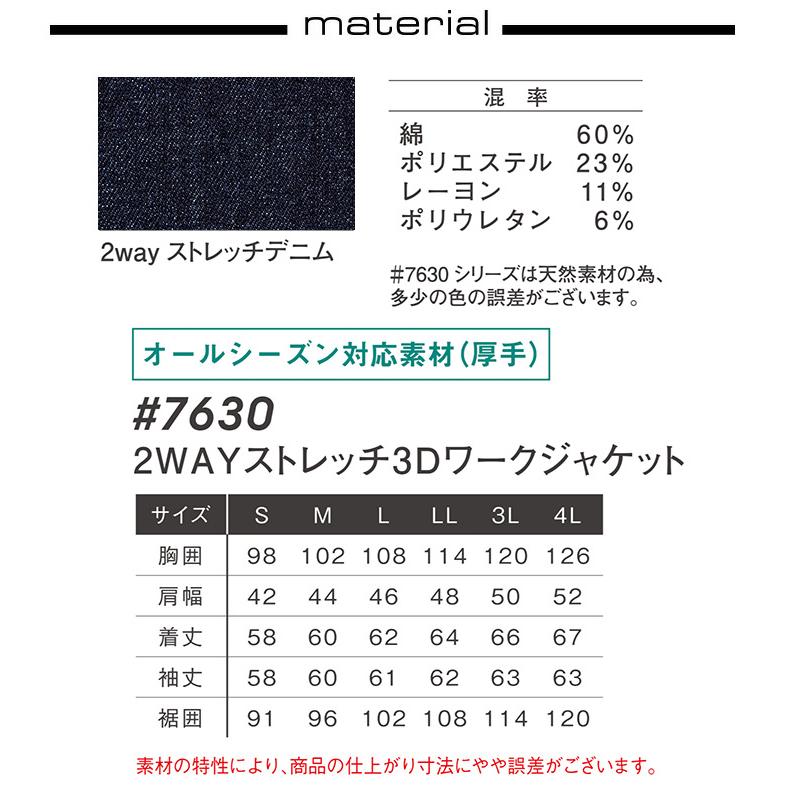 アイズフロンティア 作業着 2WAY ストレッチ3Dワークジャケット 7630 オールシーズン 厚手 デニム メンズ ジャンパー ブルゾン 作業服 I'Z FRONTIER :w-izf ...
