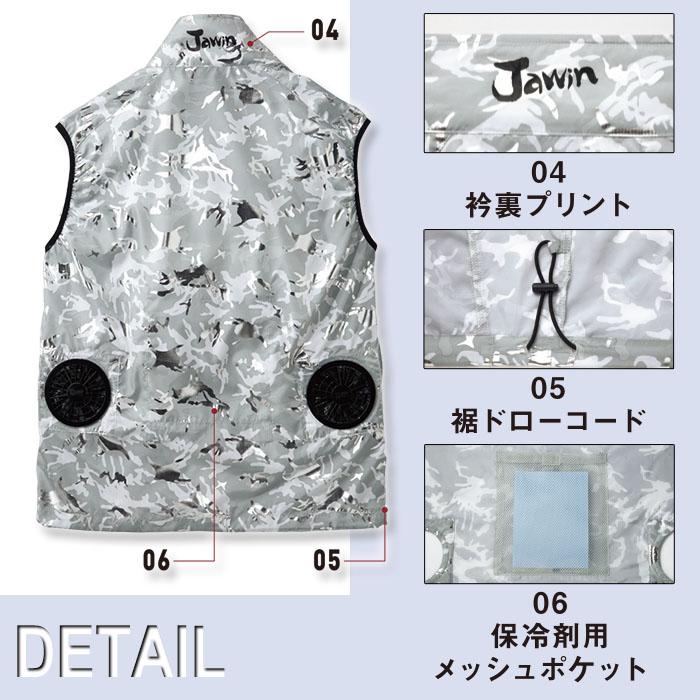 空調服ベスト 空調ウェア 服単品 男女兼用 作業服 電動ファン対応ウェア カモフラ 54060 Jawin ジャウィン 自重堂 SS〜EL : w-jichodo-54060 : ビズタイム ...