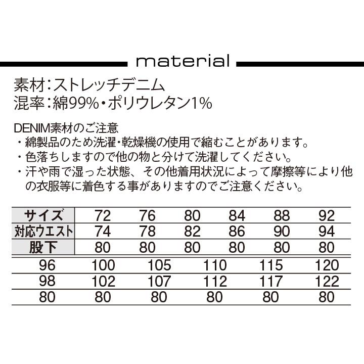 110-120cm デニム メンズパンツ dimo D511DENIM オールシーズン ストレッチ D701DENIMシリーズ 作業着 ディモ : ビズタイム - 通販 - Yahoo!ショッピング