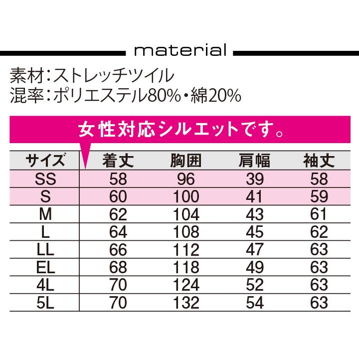 4L-5L ブルゾン dimo D513 長袖 秋冬 男女兼用 メンズ レディース ストレッチ 帯電防止 ジャケット ジャンパー 作業着 D513シリーズ ディモ : ビズタイム - 通販 ...