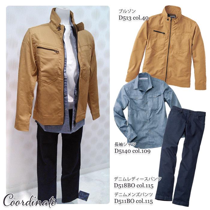 ブルゾン dimo D513 長袖 秋冬 男女兼用 メンズ レディース ストレッチ 帯電防止 ジャケット ジャンパー 作業着 D513シリーズ ディモ SS-EL : ビズタイム - 通販 ...