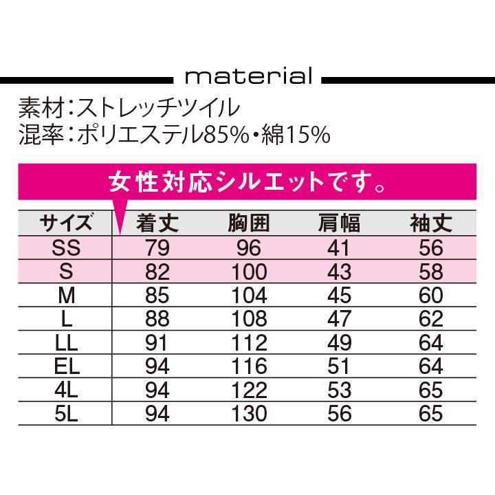 4L-5L エンジニアコート dimo D701 男女兼用 メンズ レディース オールシーズン ストレッチ 帯電防止 吸水速乾 作業着 ディモ :w-naka-d701-1:ビズタイム ...