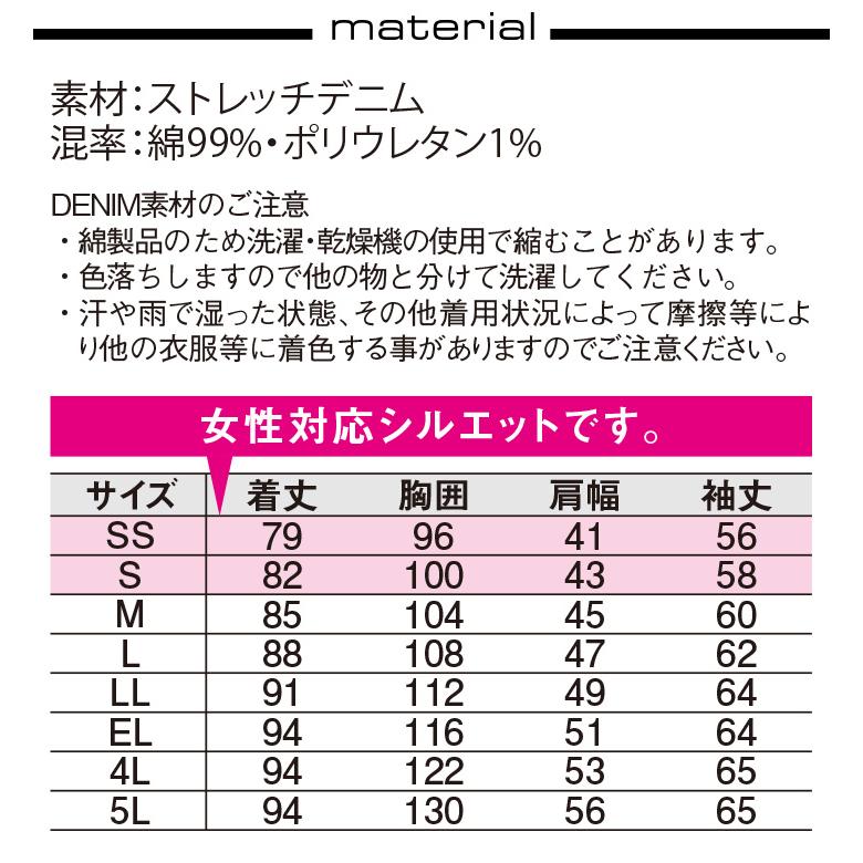 デニムエンジニアコート dimo D701DENIM 男女兼用 メンズ レディース オールシーズン ストレッチ 作業着 D701DENIMシリーズ ディモ SS-EL : ビズタイム - 通販 ...
