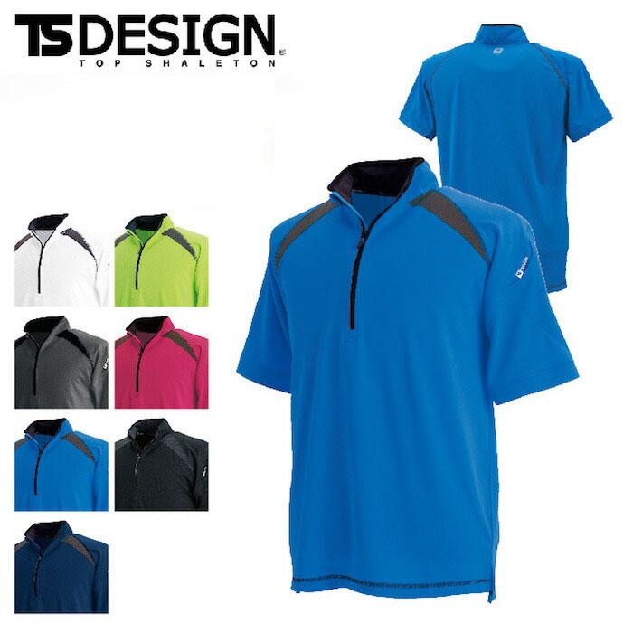 5L・6L ハーフジップ TSデザイン 3015 シャツ 半袖 作業服 作業着 男女兼用 消臭 吸汗速乾 TS-DESIGN : ビズタイム - 通販 - Yahoo!ショッピング