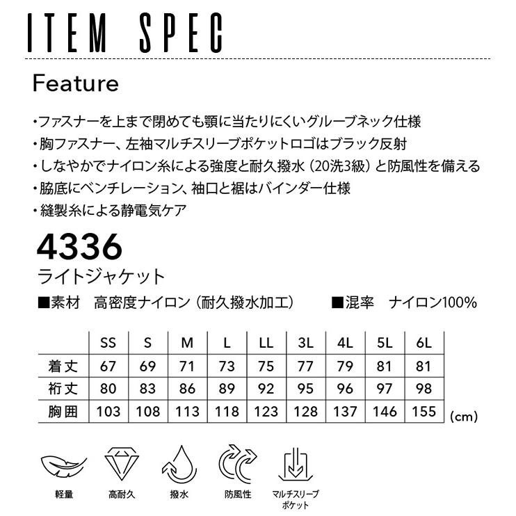 作業着 防寒 ライトジャケット 防寒ジャケット TSデザイン 4336 秋冬 ブルゾン ジャンパー 男女兼用 軽量 高耐久 撥水 防風 作業服 ...