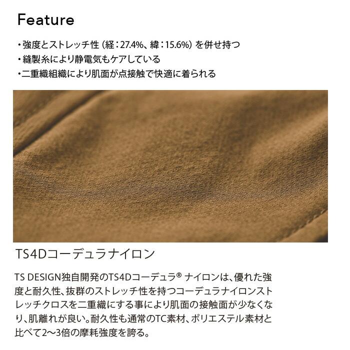 作業着 コーデュラ ニッカーズ フードジャケット TSデザイン 55336 長袖 ブルゾン ジャンパー オールシーズン 4Dストレッチ 高耐久 5L-6L : ビズタイム - 通販 ...