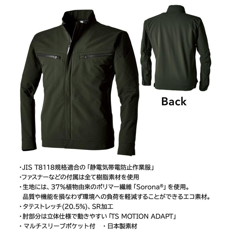 作業着 長袖ジャケット 男女兼用 TSデザイン 5606 春夏 ブルゾン アウター 軽量 ストレッチ 作業服 SS-4L : ビズタイム - 通販 - Yahoo!ショッピング