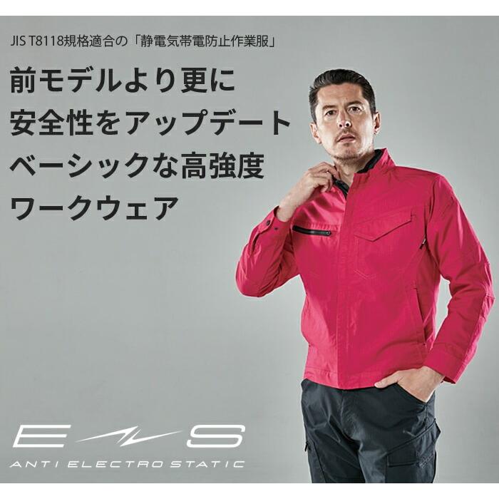 TS DESIGN TSデザイン ジャケット ESストレッチ 6416 男女兼用 メンズ レディース 通年 ストレッチ 帯電防止 ジャンパー ブルゾン 作業着 SS-4L : ビズタイム ...