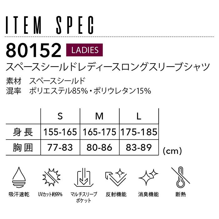 長袖インナー 冬用 レディース 女性用 コンプレッション シャツ スクラブインナー TSデザイン 80152 アンダーウェア 秋冬 断熱 消臭 ...