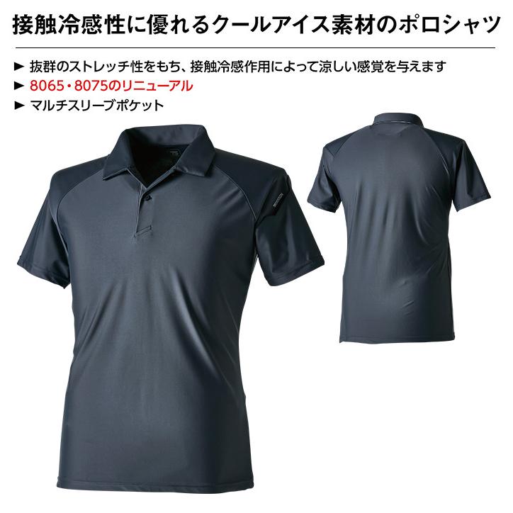 作業着 半袖ポロシャツ TSデザイン 80651 クールアイス 春夏 作業服 男女兼用 ストレッチ 接触冷感 消臭 5L-6L : ビズタイム - 通販 - Yahoo!ショッピング