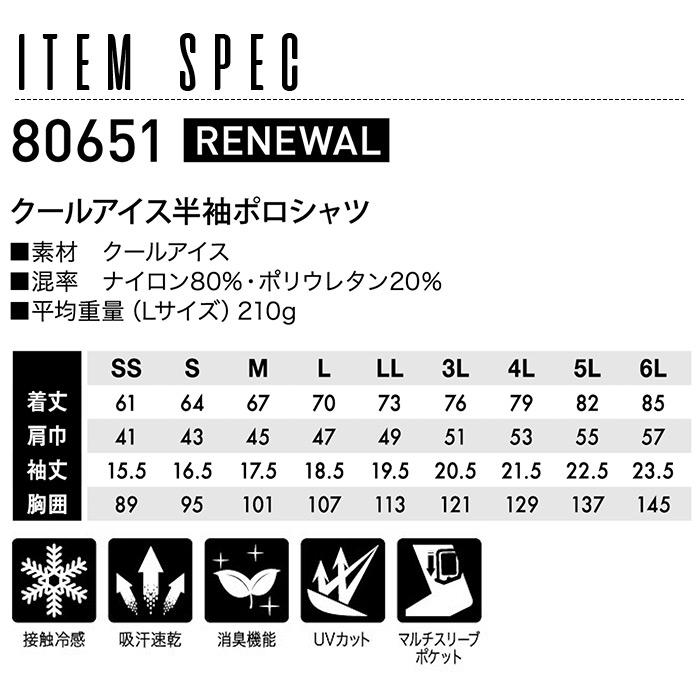 作業着 半袖ポロシャツ TSデザイン 80651 クールアイス 春夏 作業服 男女兼用 ストレッチ 接触冷感 消臭 5L-6L : ビズタイム - 通販 - Yahoo!ショッピング