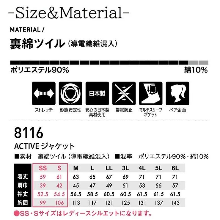 5L・6L ACTIVE ジャケット TSデザイン 8116 秋冬 ブルゾン ジャンパー 男女兼用 ストレッチ 形態安定 帯電防止 TS-DESIGN 作業服 作業着 藤和 : ビズタイム ...