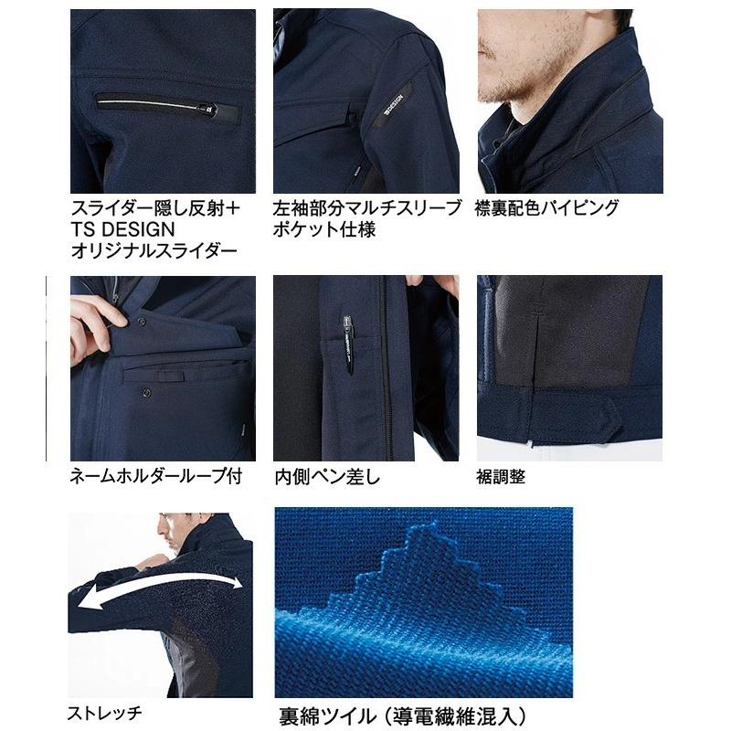 ACTIVE ジャケット TSデザイン 8116 秋冬 ブルゾン ジャンパー 男女兼用 ストレッチ 形態安定 帯電防止 TS-DESIGN 作業服 作業着 藤和 SS〜4L : ビズタイム ...