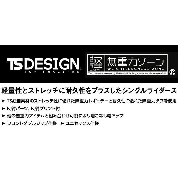 5L・6L ライダーワークジャケット ストレッチタフ TSデザイン 84646 オールシーズン ブルゾン ジャンパー 男女兼用 ストレッチ 軽量 高強度 作業服 作業着 藤和 : ビズタイム ...