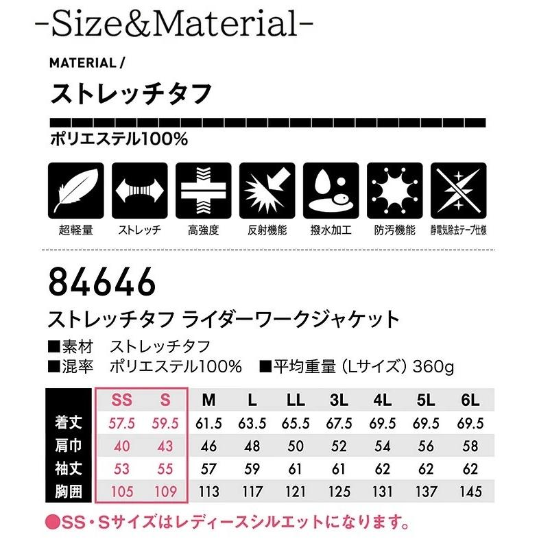 5L・6L ライダーワークジャケット ストレッチタフ TSデザイン 84646 オールシーズン ブルゾン ジャンパー 男女兼用 ストレッチ 軽量 高強度 作業服 作業着 藤和 : ビズタイム ...