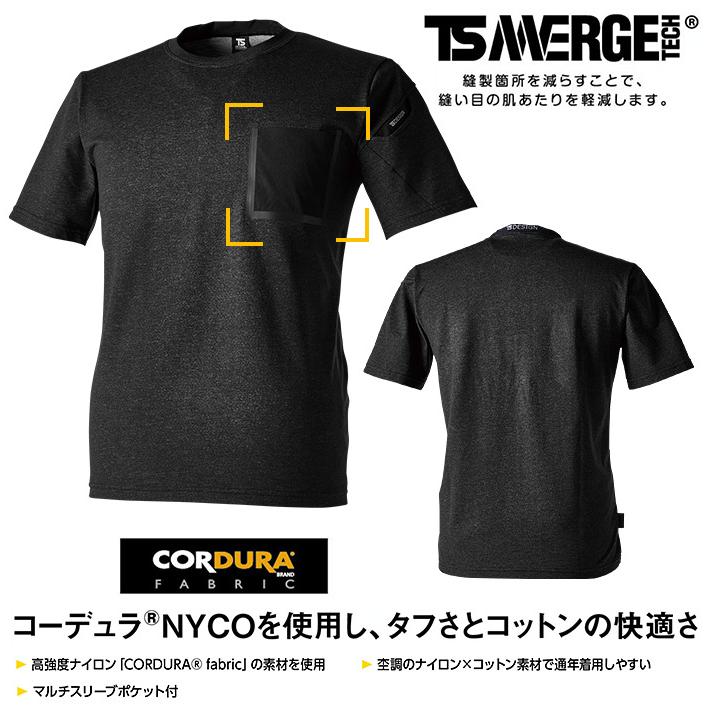 コーデュラワークTシャツ TSデザイン 8655 オールシーズン 男女兼用 消臭 スポーツ 作業着 作業服 TS-DESIGN SS-4L : ビズタイム - 通販 - Yahoo!ショッピング
