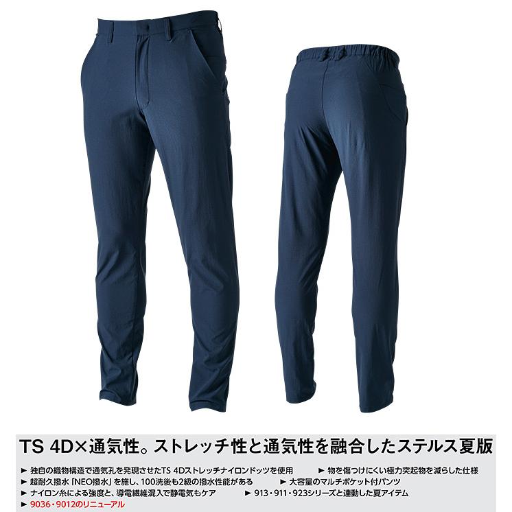 メンズマルチパンツ TSデザイン 9042 スラックス 春夏 ストレッチ 軽量 撥水 通気性 スーツ オフィス 作業着 作業服 TS-DESIGN 5L-6L : ビズタイム - 通販 ...
