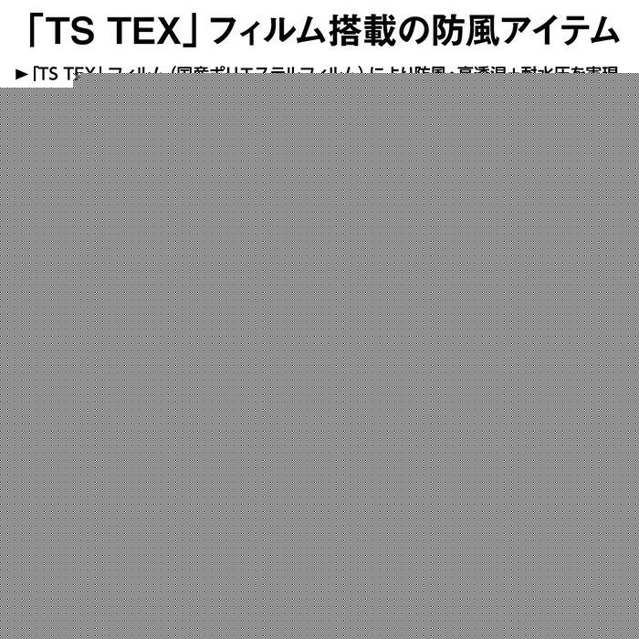 TS TEX オールウェザージャケット 防寒ジャケット TSデザイン 9226 ストレッチ 撥水 保温 防風 軽量 透湿 防寒服 防寒着 作業服 作業着 藤和 SS〜4L : ビズタイム ...