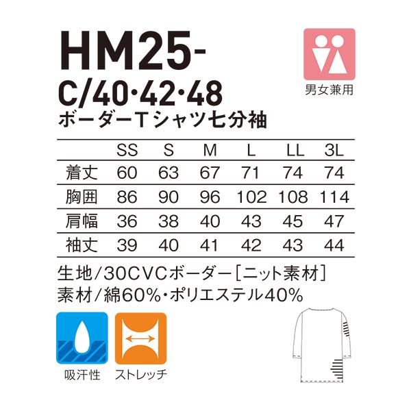 Tシャツ HM25 男女兼用 長袖 ボーダー 吸汗 ストレッチ 医療 介護 KAZEN MEDICAL : Uniform Japan - 通販 - Yahoo!ショッピング