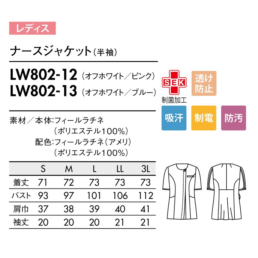 LAURA ASHLEY ローラ アシュレイ LW802 ナース ジャケット 白衣 チュニック 半袖 制菌 制電 吸汗 防汚 ナースウェア 医療 看護 介護 住商モンブラン : Uniform ...