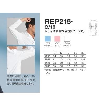 ドクターコート REP210 レディース シングル ハーフ丈 長袖 抗菌防臭 制菌 制電 吸汗 白衣 診察衣 医療 KAZEN MEDICAL : Uniform Japan - 通販 ...