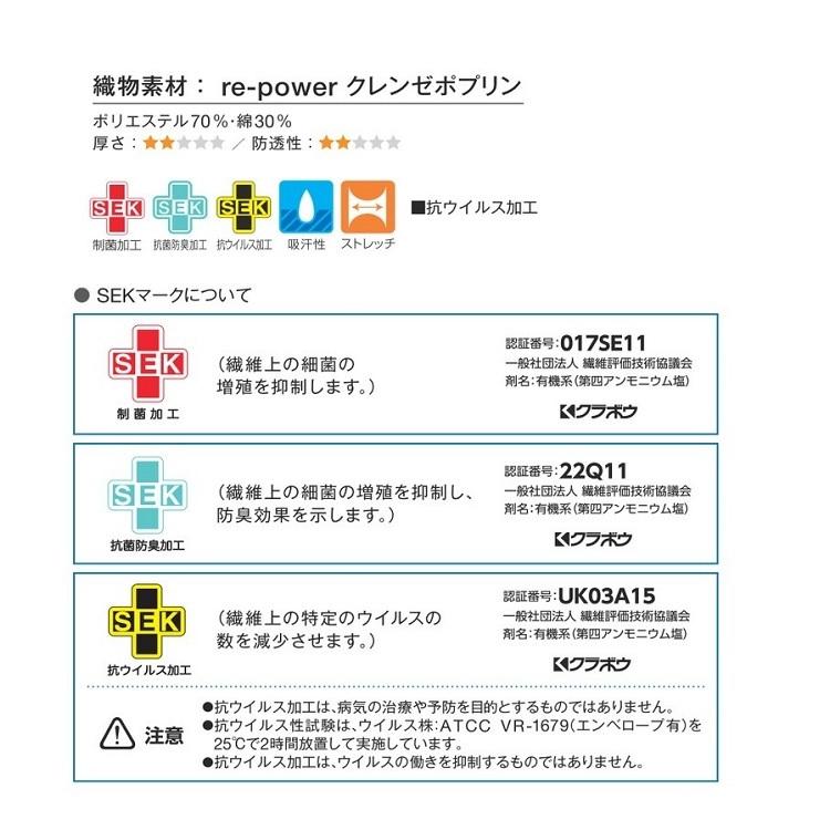 ドクターコート REP210 レディース シングル ハーフ丈 長袖 抗菌防臭 制菌 制電 吸汗 白衣 診察衣 医療 KAZEN MEDICAL : Uniform Japan - 通販 ...