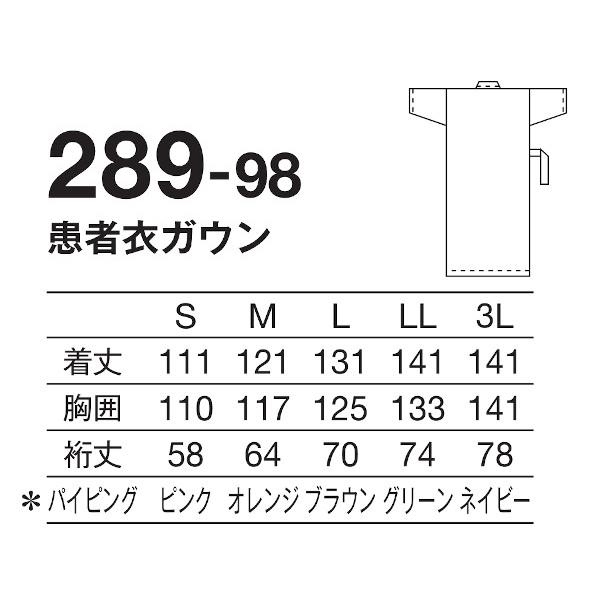 検診衣 289-98 ガウンタイプ 院内着 患者着 男女兼用 七分袖 メディカルウェア 医療 看護 病院 KAZEN MEDICAL : Uniform Japan - 通販 - Yahoo ...