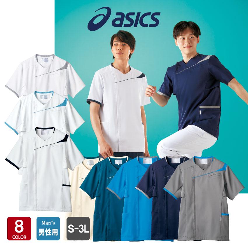 ASICS スクラブ 医療 白衣 アシックス CHM854 メンズ 半袖 制菌 制電 吸汗 防汚 透け防止 メディカル asics 住商モンブラン : Uniform Japan - 通販 ...