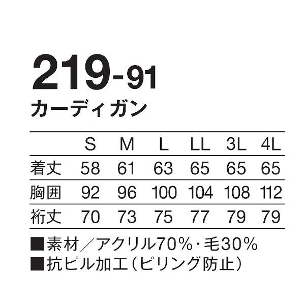 カーディガン 219-91 ナースウェア レディース 長袖 ラグラン袖 毛玉防止素材 白衣 医療 ナース KAZEN MEDICAL : Uniform Japan - 通販 - Yahoo ...