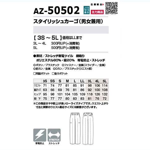 アイトス パンツ AZ-50502 3S〜LL カーゴパンツ 男女兼用 帯電防止 ストレッチ 医療 看護 介護 スラックス AITOZ : Uniform Japan - 通販 - Yahoo ...