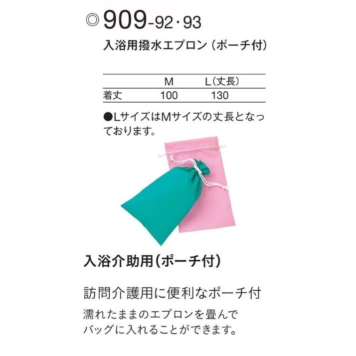 エプロン 909-92 撥水エプロン 入浴介助用 ポーチ付 医療 看護 介護 男女兼用 ナースウェア KAZEN MEDICAL : Uniform Japan - 通販 - Yahoo!ショッピング
