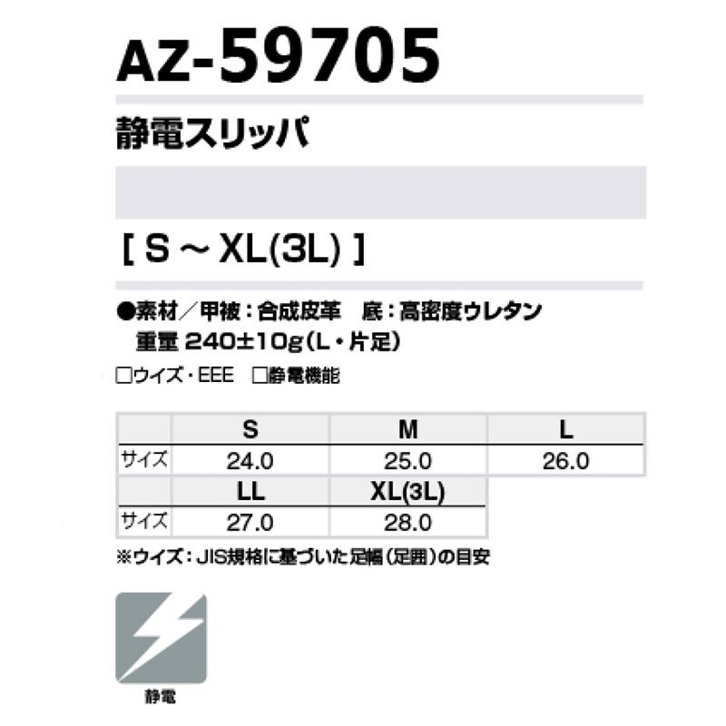 アイトス 医療 静電スリッパ サンダル 看護 介護 男女兼用 AZ-59705 : Uniform Japan - 通販 - Yahoo!ショッピング