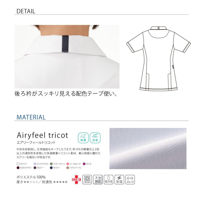 KAZEN スクラブ KZN710 レディース 半袖 白衣 ジャケット 医療 レジェイラ : Uniform Japan - 通販 - Yahoo!ショッピング