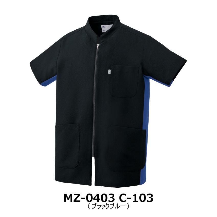 スクラブ 医療 白衣 ミズノ MZ-0403 ファスナースクラブ 男女兼用 PHSポケット ストレッチ 制電 消臭 病院 クリニック デンタル 看護 介護 MZ0403 MIZUNO チトセ ...