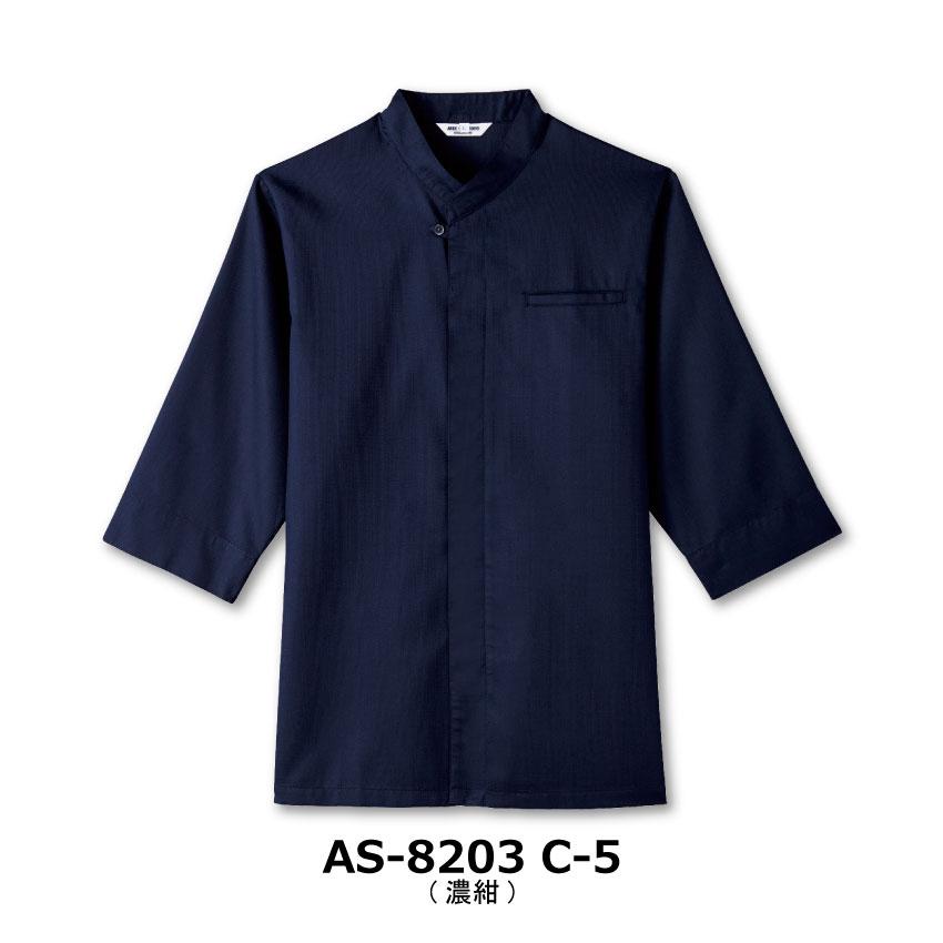 シャツ AS-8203 和風シャツ 男女兼用 飲食 制服 オリエンタル 袖口スリット 和食 割烹 チトセ arbe : a000520 : Uniform Japan - 通販 - Yahoo ...