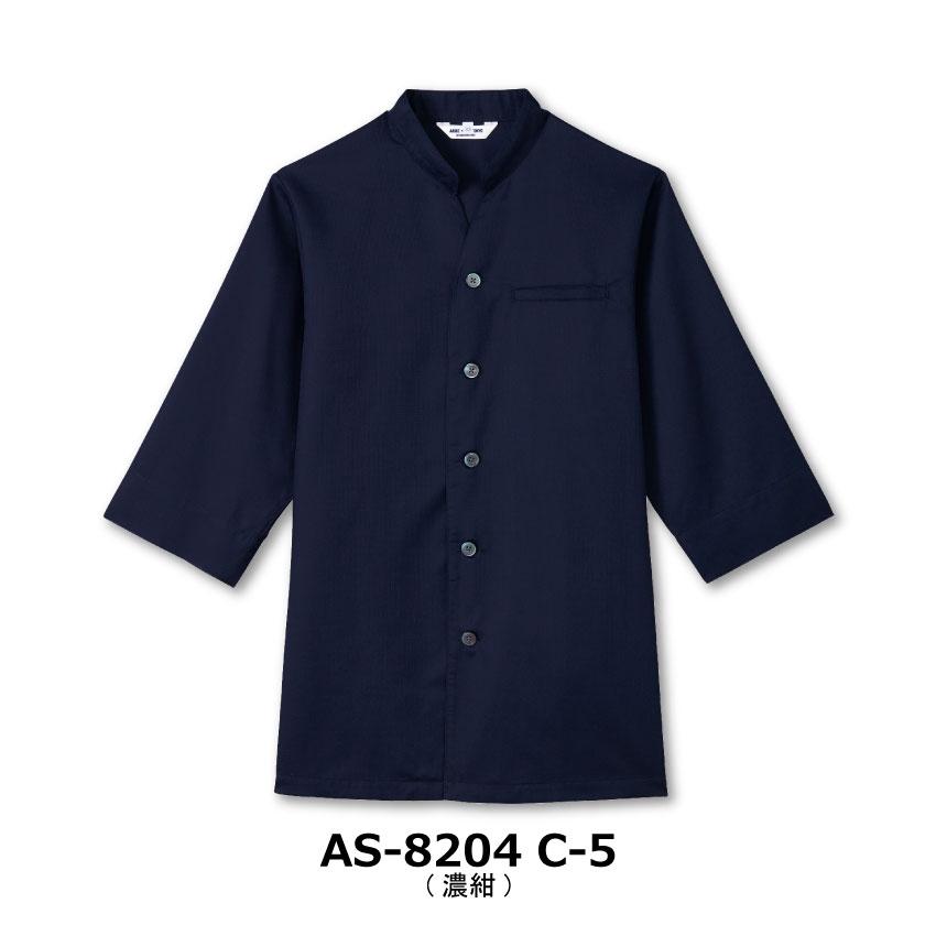 シャツ AS-8204 和風シャツ 男女兼用 飲食 制服 オリエンタル 袖口スリット 和食 割烹 チトセ arbe : Uniform Japan - 通販 - Yahoo!ショッピング